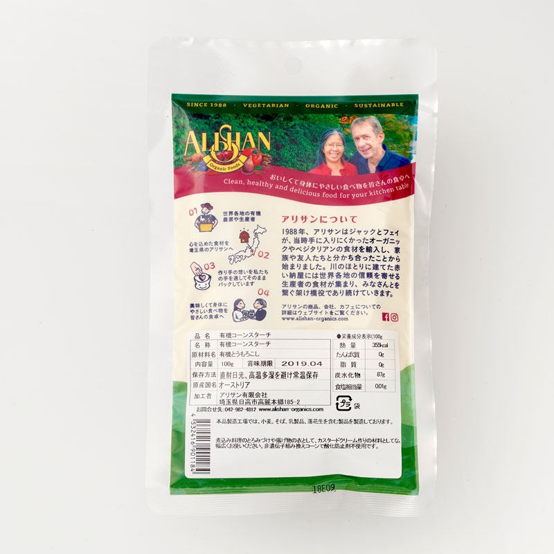 有機コーンスターチ | Alishan